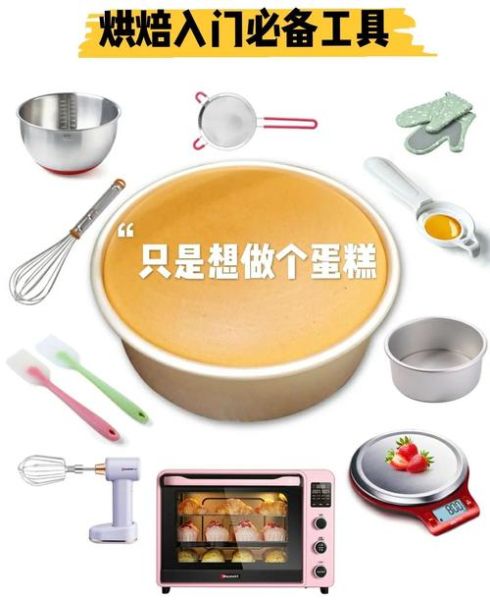 家用烤箱哪个牌子好_烘焙新手必备工具清单-第1张图片-山城妙识 家用烤箱哪个牌子好_烘焙新手必备工具清单-第1张图片-山城妙识