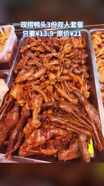 中国十大卤味现捞品牌有哪些_哪个最好吃-第3张图片-山城妙识 中国十大卤味现捞品牌有哪些_哪个最好吃-第3张图片-山城妙识