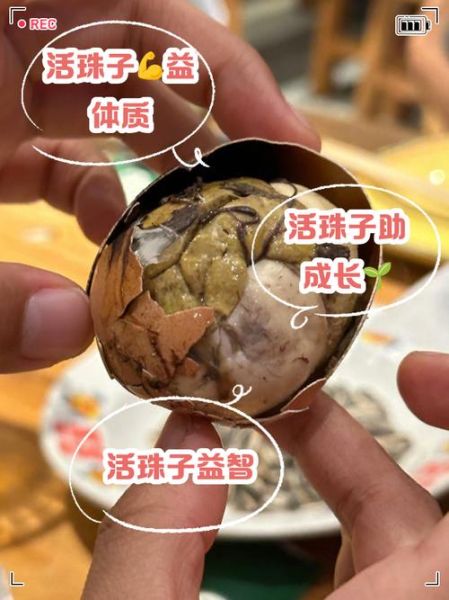 活珠子怎么吃_活珠子煮多久才熟-第1张图片-山城妙识