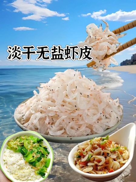 虾皮怎么泡发_虾皮的做法大全图解-第2张图片-山城妙识 虾皮怎么泡发_虾皮的做法大全图解-第2张图片-山城妙识