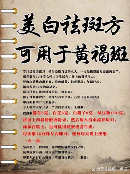 美白去斑汤怎么做_养颜又祛斑真的有效吗-第1张图片-山城妙识 美白去斑汤怎么做_养颜又祛斑真的有效吗-第1张图片-山城妙识