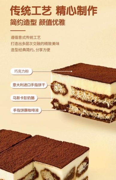 提拉米苏蛋糕热量是多少_减肥能吃吗-第2张图片-山城妙识