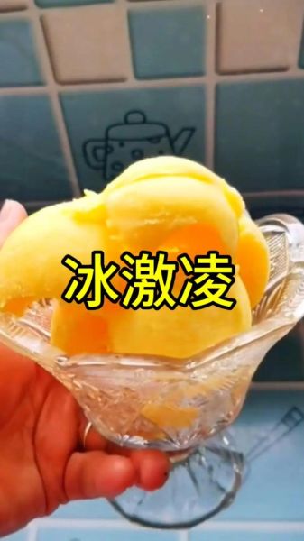 酸奶冰激凌的做法_家庭自制技巧-第3张图片-山城妙识 酸奶冰激凌的做法_家庭自制技巧-第3张图片-山城妙识