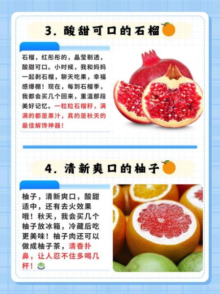 秋季有哪些水果_秋天吃什么水果最应季-第1张图片-山城妙识 秋季有哪些水果_秋天吃什么水果最应季-第1张图片-山城妙识