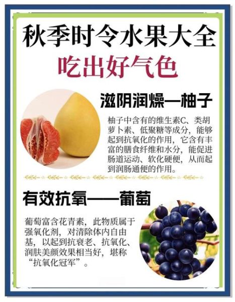 秋季有哪些水果_秋天吃什么水果最应季-第2张图片-山城妙识 秋季有哪些水果_秋天吃什么水果最应季-第2张图片-山城妙识