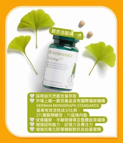 银杏叶提取物能降血脂吗_银杏果一天吃多少粒-第2张图片-山城妙识 银杏叶提取物能降血脂吗_银杏果一天吃多少粒-第2张图片-山城妙识