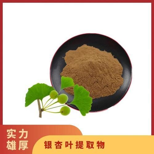银杏叶提取物能降血脂吗_银杏果一天吃多少粒-第1张图片-山城妙识 银杏叶提取物能降血脂吗_银杏果一天吃多少粒-第1张图片-山城妙识