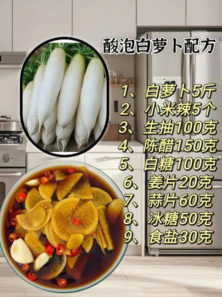 醋腌白萝卜怎么做_白萝卜醋泡多久才脆-第2张图片-山城妙识 醋腌白萝卜怎么做_白萝卜醋泡多久才脆-第2张图片-山城妙识