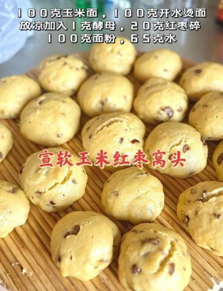 玉米面馒头降血糖的做法_糖尿病人能吃玉米面馒头吗-第2张图片-山城妙识