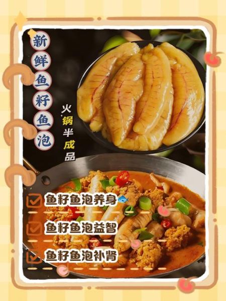 鱼籽鱼泡的营养价值_孕妇可以吃吗-第2张图片-山城妙识 鱼籽鱼泡的营养价值_孕妇可以吃吗-第2张图片-山城妙识