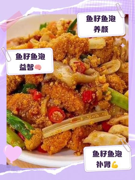 鱼籽鱼泡的营养价值_孕妇可以吃吗-第3张图片-山城妙识 鱼籽鱼泡的营养价值_孕妇可以吃吗-第3张图片-山城妙识