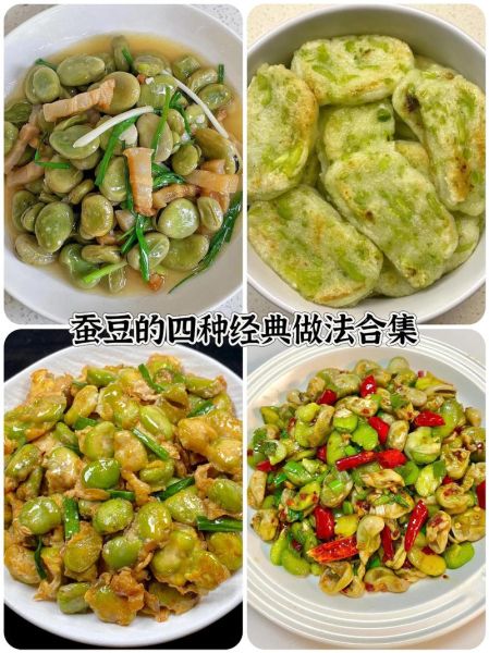 蚕豆怎么做好吃_蚕豆的营养价值与禁忌-第2张图片-山城妙识 蚕豆怎么做好吃_蚕豆的营养价值与禁忌-第2张图片-山城妙识