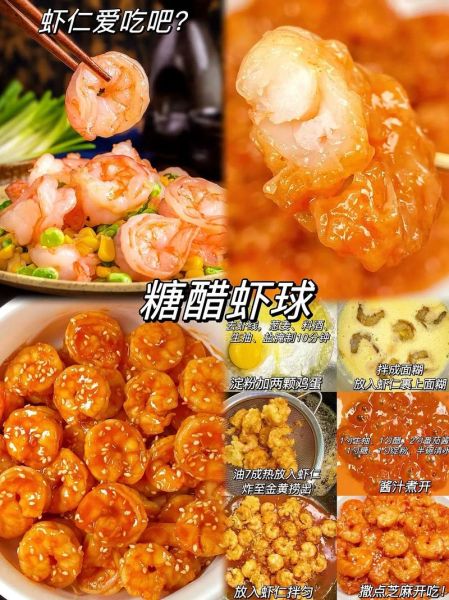 虾球怎么做好吃_家常虾球的做法步骤-第2张图片-山城妙识 虾球怎么做好吃_家常虾球的做法步骤-第2张图片-山城妙识