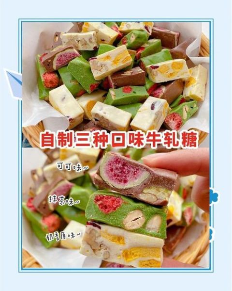 牛轧糖不甜的做法_低糖牛轧糖怎么做-第3张图片-山城妙识