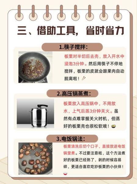 剥板栗的好方法_生板栗怎么去皮最快-第3张图片-山城妙识 剥板栗的好方法_生板栗怎么去皮最快-第3张图片-山城妙识