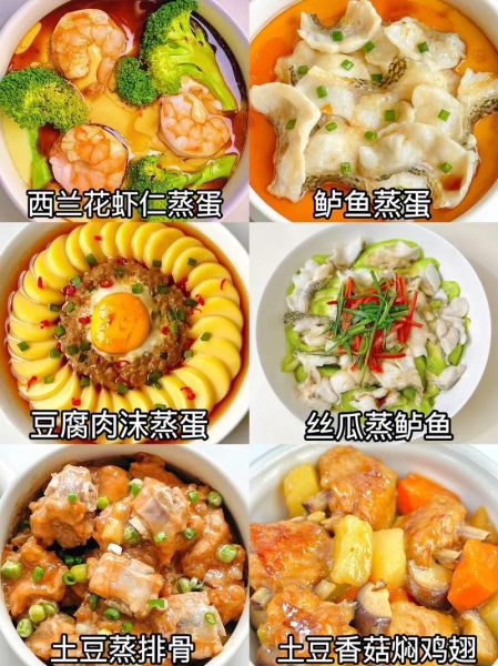 蒸菜大全有哪些_蒸菜怎么做才鲜嫩-第3张图片-山城妙识 蒸菜大全有哪些_蒸菜怎么做才鲜嫩-第3张图片-山城妙识