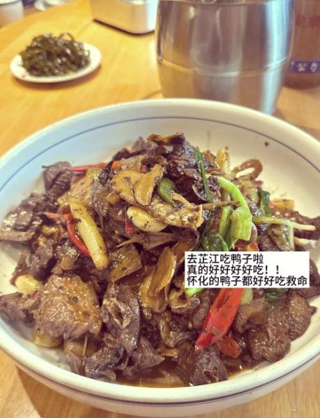 芷江鸭怎么做好吃_正宗做法步骤-第3张图片-山城妙识 芷江鸭怎么做好吃_正宗做法步骤-第3张图片-山城妙识