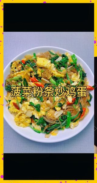 鸡蛋炒粉怎么做_鸡蛋炒粉热量高吗-第2张图片-山城妙识