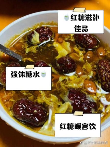 生姜红糖鸡蛋的做法_经期喝有什么好处-第1张图片-山城妙识 生姜红糖鸡蛋的做法_经期喝有什么好处-第1张图片-山城妙识