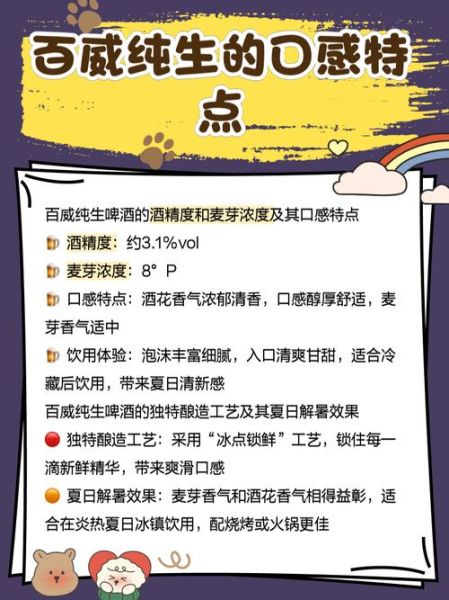 百威啤酒多少度_百威啤酒酒精度是多少-第1张图片-山城妙识 百威啤酒多少度_百威啤酒酒精度是多少-第1张图片-山城妙识