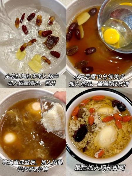 生姜红糖鸡蛋的做法_经期喝有什么好处-第2张图片-山城妙识 生姜红糖鸡蛋的做法_经期喝有什么好处-第2张图片-山城妙识