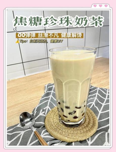 珍珠奶茶怎么做_珍珠奶茶制作方法-第2张图片-山城妙识 珍珠奶茶怎么做_珍珠奶茶制作方法-第2张图片-山城妙识