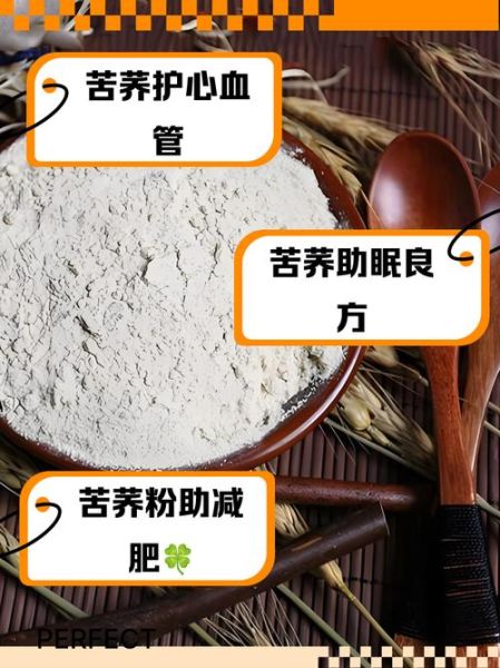 苦荞粉致癌是真的吗_苦荞粉致癌原因解析-第2张图片-山城妙识 苦荞粉致癌是真的吗_苦荞粉致癌原因解析-第2张图片-山城妙识