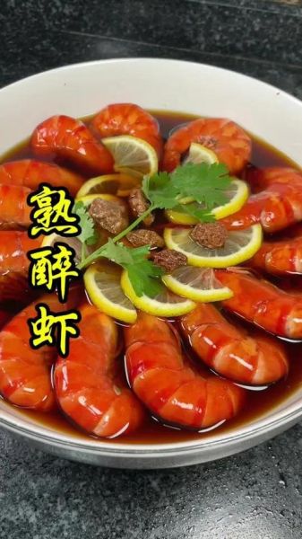 醉虾好吃吗_醉虾口感如何-第1张图片-山城妙识 醉虾好吃吗_醉虾口感如何-第1张图片-山城妙识