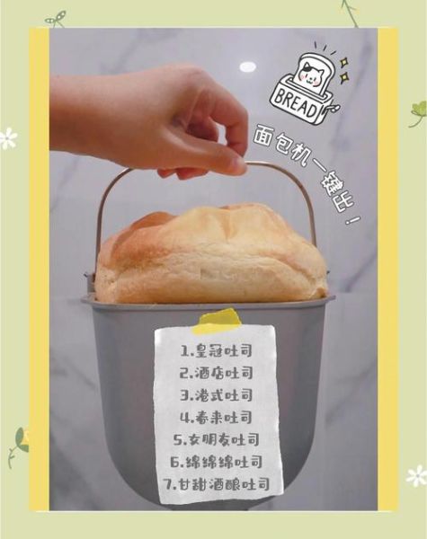 面包机做面包的步骤_面包机做面包的配方比例-第1张图片-山城妙识 面包机做面包的步骤_面包机做面包的配方比例-第1张图片-山城妙识