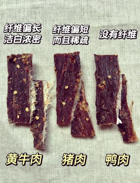 风干牛肉干有寄生虫吗_如何安全食用-第1张图片-山城妙识 风干牛肉干有寄生虫吗_如何安全食用-第1张图片-山城妙识
