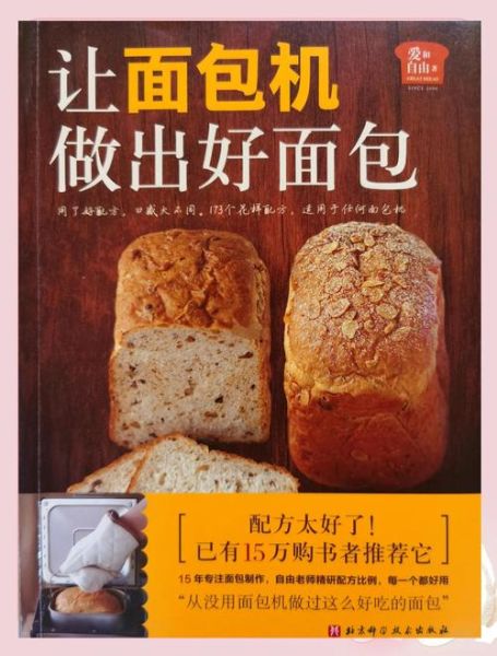 面包机做面包的步骤_面包机做面包的配方比例-第2张图片-山城妙识 面包机做面包的步骤_面包机做面包的配方比例-第2张图片-山城妙识