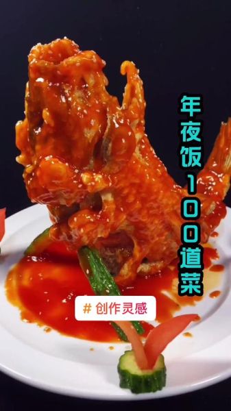 浇汁鱼怎么做_家常浇汁鱼做法步骤-第1张图片-山城妙识 浇汁鱼怎么做_家常浇汁鱼做法步骤-第1张图片-山城妙识