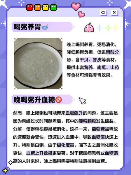 长期喝粥的坏处有哪些_长期喝粥会营养不良吗-第3张图片-山城妙识