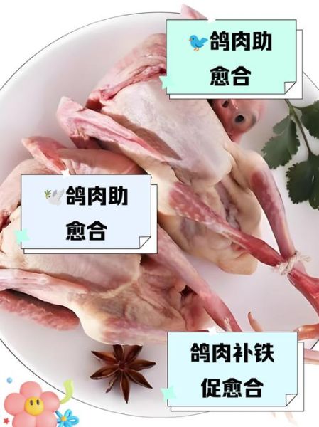 鸽子肉是发物吗_术后能吃吗-第3张图片-山城妙识 鸽子肉是发物吗_术后能吃吗-第3张图片-山城妙识