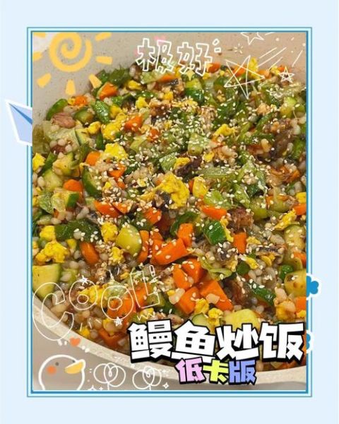 日式鳗鱼炒饭怎么做_鳗鱼炒饭酱汁怎么调-第1张图片-山城妙识 日式鳗鱼炒饭怎么做_鳗鱼炒饭酱汁怎么调-第1张图片-山城妙识