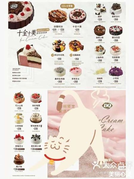 DQ冰淇淋蛋糕多少钱_怎么选口味最划算-第3张图片-山城妙识