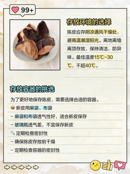 在家怎么做陈皮_自制陈皮保存多久-第1张图片-山城妙识