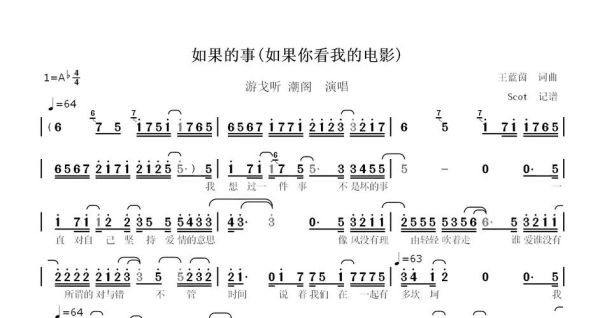 如果的事歌词表达了什么情感_如果的事背后的故事-第2张图片-山城妙识