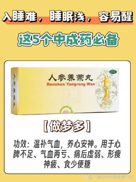 肾阴虚吃什么药调理_肾阴虚中成药推荐-第3张图片-山城妙识 肾阴虚吃什么药调理_肾阴虚中成药推荐-第3张图片-山城妙识