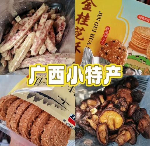 桂林特产小吃可携带_哪些值得买-第1张图片-山城妙识