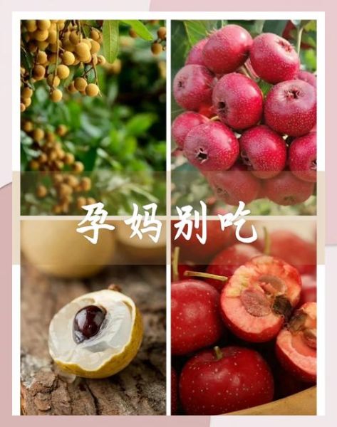 刚怀孕不能吃什么水果_孕妇禁忌水果有哪些-第3张图片-山城妙识 刚怀孕不能吃什么水果_孕妇禁忌水果有哪些-第3张图片-山城妙识