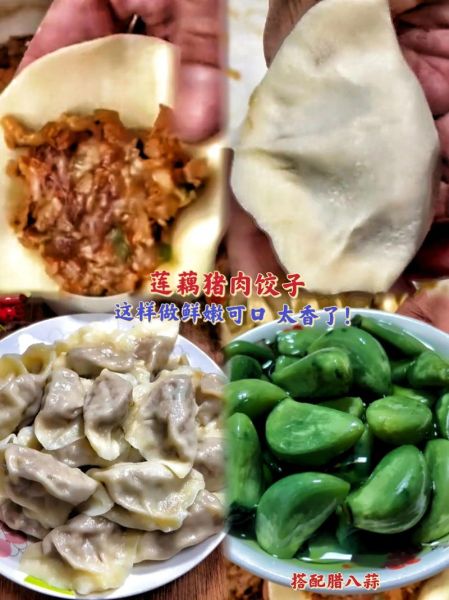 莲藕鸡蛋饺子馅怎么做_莲藕鸡蛋饺子馅的做法窍门-第3张图片-山城妙识 莲藕鸡蛋饺子馅怎么做_莲藕鸡蛋饺子馅的做法窍门-第3张图片-山城妙识