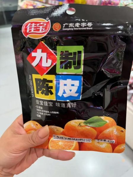 佳宝九制陈皮的功效与作用_孕妇能吃吗-第3张图片-山城妙识 佳宝九制陈皮的功效与作用_孕妇能吃吗-第3张图片-山城妙识