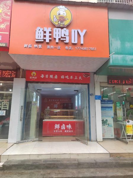 卤菜店赚钱吗_开卤菜店一年能赚多少钱-第1张图片-山城妙识