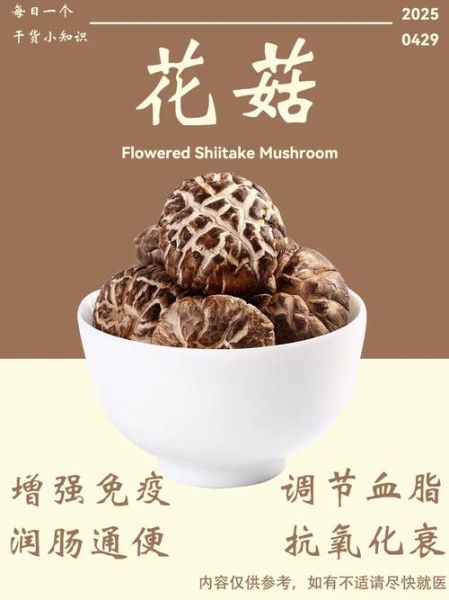 花菇癌症患者不能吃_为什么不能吃-第3张图片-山城妙识 花菇癌症患者不能吃_为什么不能吃-第3张图片-山城妙识