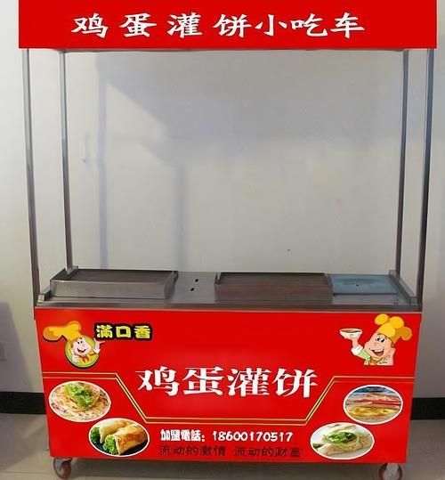 鸡蛋灌饼小吃车炉子多少钱_怎么选-第3张图片-山城妙识