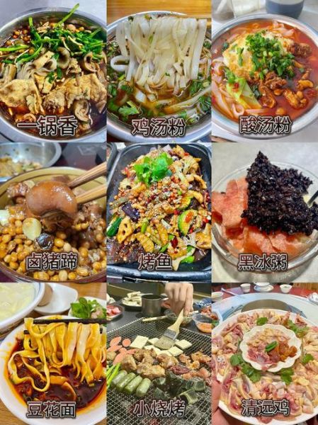 贵州美食小吃图片大全_有哪些必吃-第3张图片-山城妙识