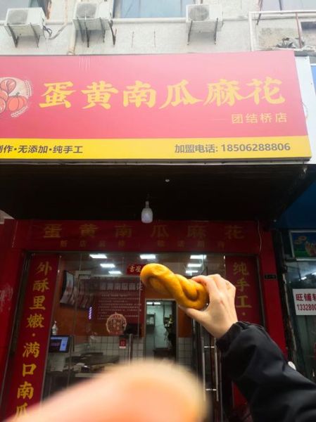 蛋黄南瓜麻花怎么做_蛋黄南瓜麻花家常做法-第3张图片-山城妙识