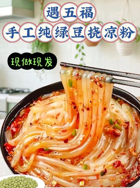 绿豆粉怎么做_绿豆粉的制作方法及流程-第2张图片-山城妙识 绿豆粉怎么做_绿豆粉的制作方法及流程-第2张图片-山城妙识