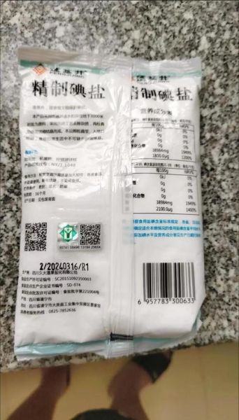 食用盐批发多少钱一吨_2024最新行情-第1张图片-山城妙识 食用盐批发多少钱一吨_2024最新行情-第1张图片-山城妙识